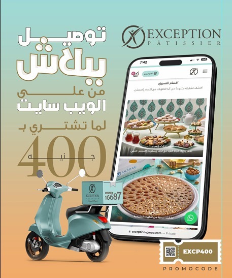 Order Online Ice cream, Gateaux, Bakeries in Exception Egypt